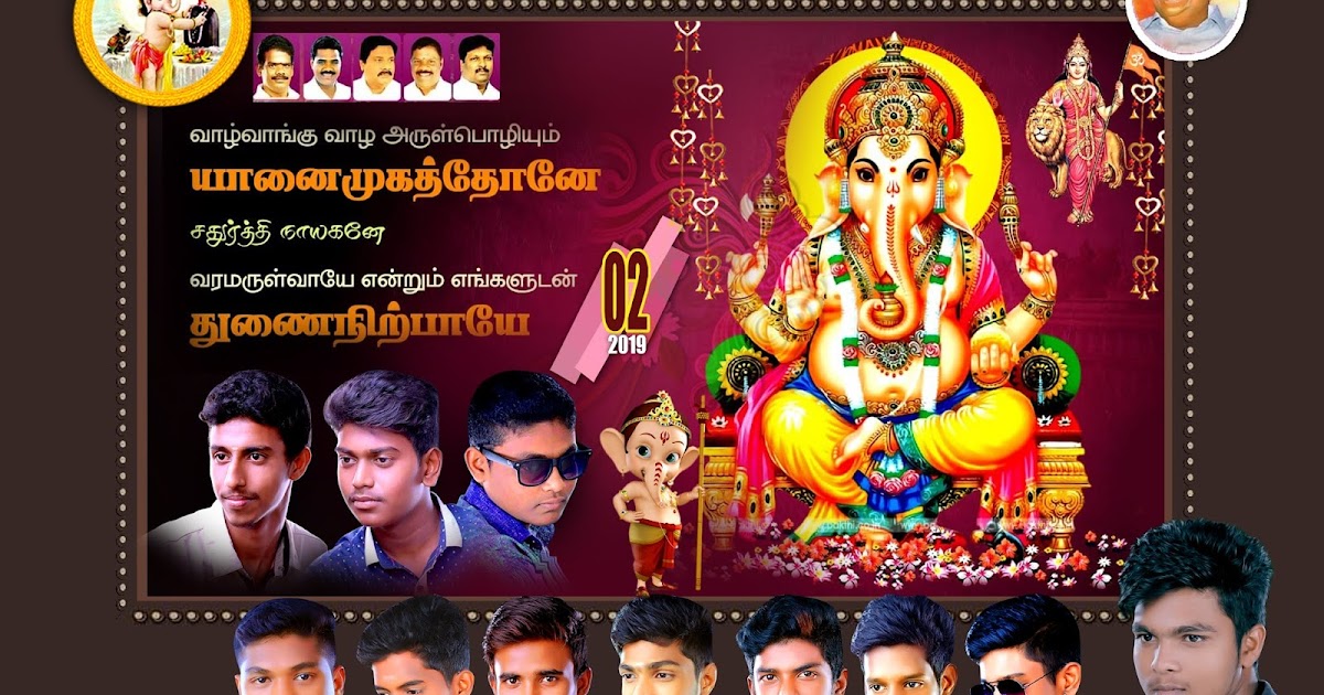 KOVIL FUNCTION BANNER PSD - Vs creations