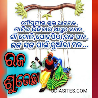 Raja Festival in Odisha: Significance