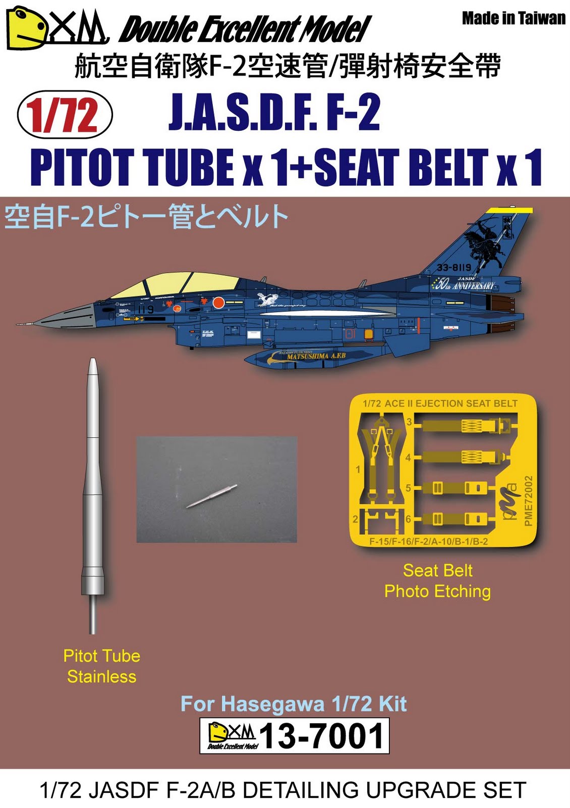 DXM Decals: 2010~2013 DXM Decal Product List