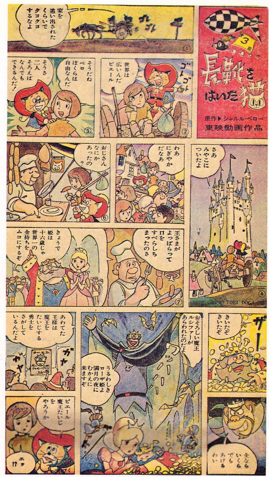 Ghibli Blog: Studio Ghibli, Animation and the Movies: Hayao Miyazaki ...