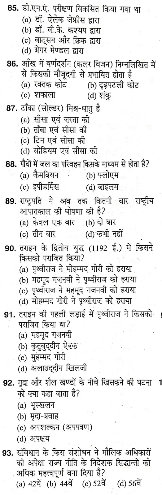CISF practice set -01 CISF question paper in Hindi download PDF free ...