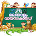 Malayalam Reading Cards - 04 - Kerala LPSA Helper (LPSAH)