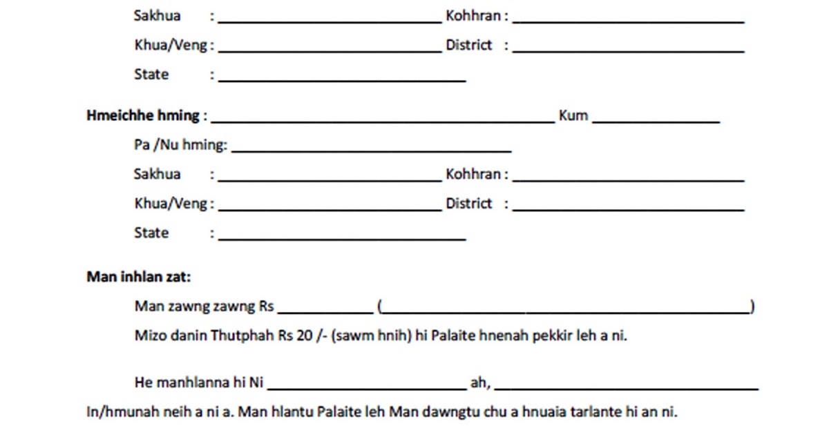 Mizo Inneih leh Inthenna Dan leh Man Hlanna Lehkha