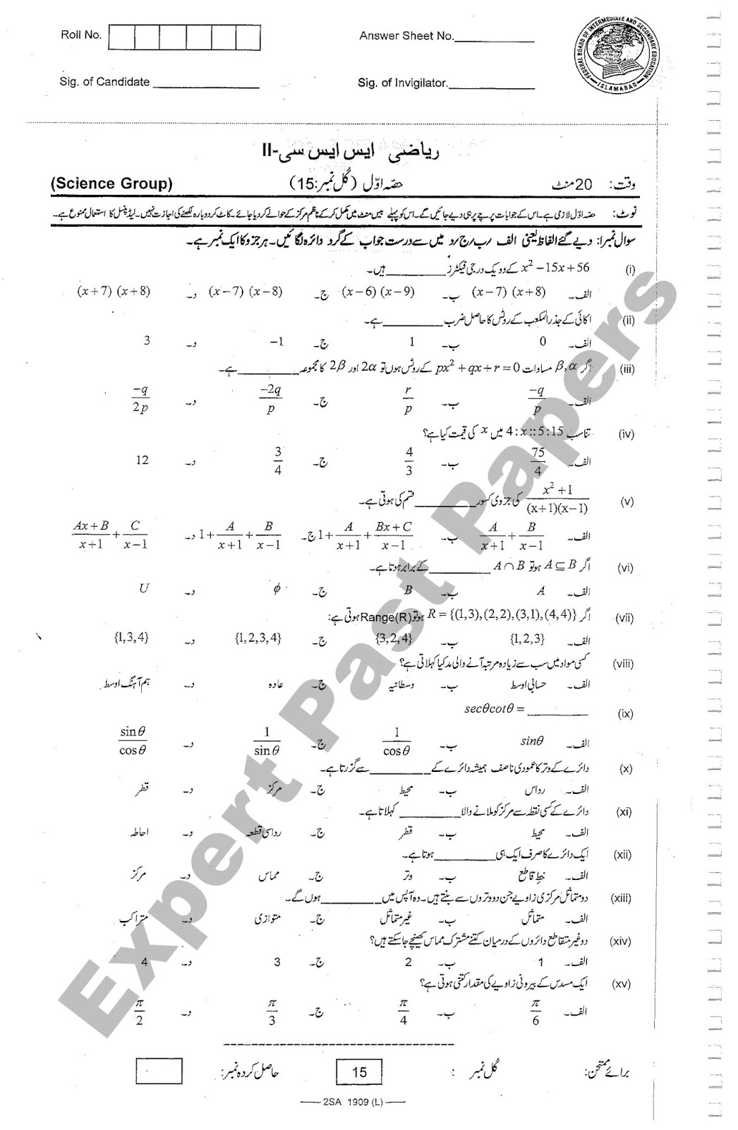 Past Paper 2019 Federal Board 10th Mathematics Urdu Medium ~ Five Star ...
