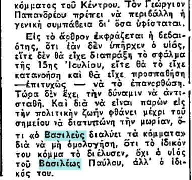 ΒΑΣΙΛΕΙΑ - ΕΘΝΑΡΧΙΑ : ΑΡΘΡΟΥ ΤΟΥ ΤΣΙΡΙΜΩΚΟΥ ΠΟΥ ΚΑΤΗΓΟΡΕΙ ΤΟΝ ΑΝΔΡΕΑ ...