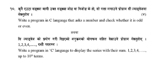 Qbasic Programming Solutions and SLC / SEE Computer Science Questions ...