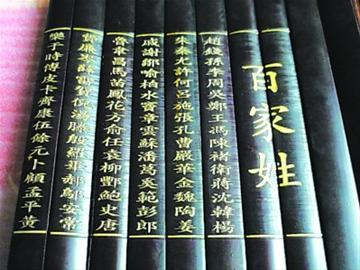 Kursus Mandarin di Bali - Mandarin One denpasar: Marga 姓氏 (xingshi)