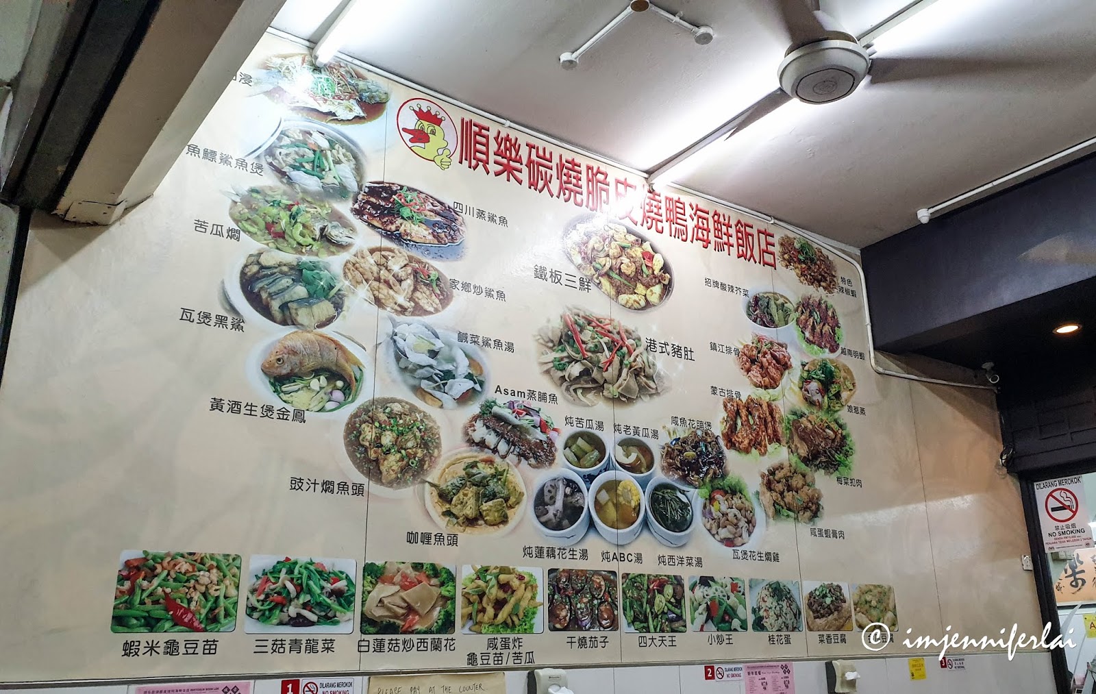 我是珍妮花 · JEN & the little travelers: 【雪隆蒲种Puchong美食】顺樂炭烧脆皮烧鸭海鲜饭店 ...
