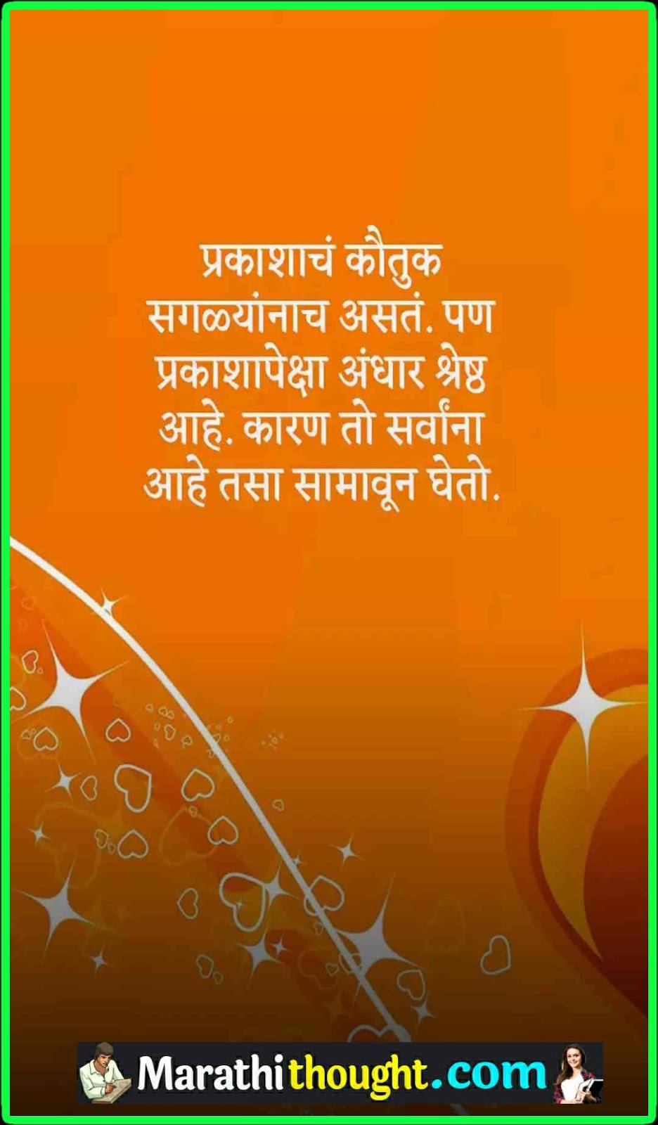 Nice thoughts in marathi | changle vichar marathi And marathi suvichar ...