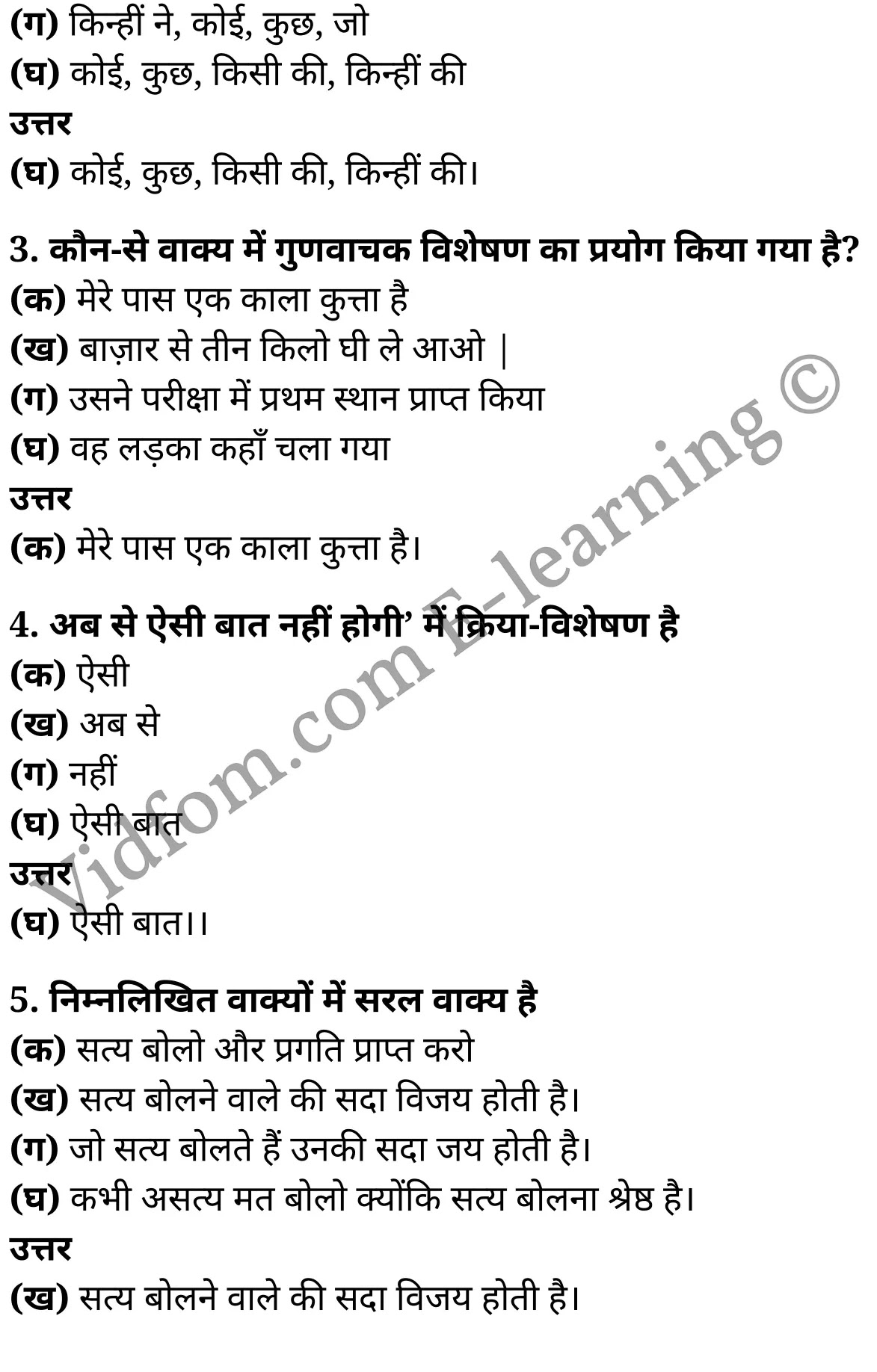 UP Board Solutions For Class 10 Hindi Chapter 9 up-board-solutions-for-class-10-hindi-chapter-9