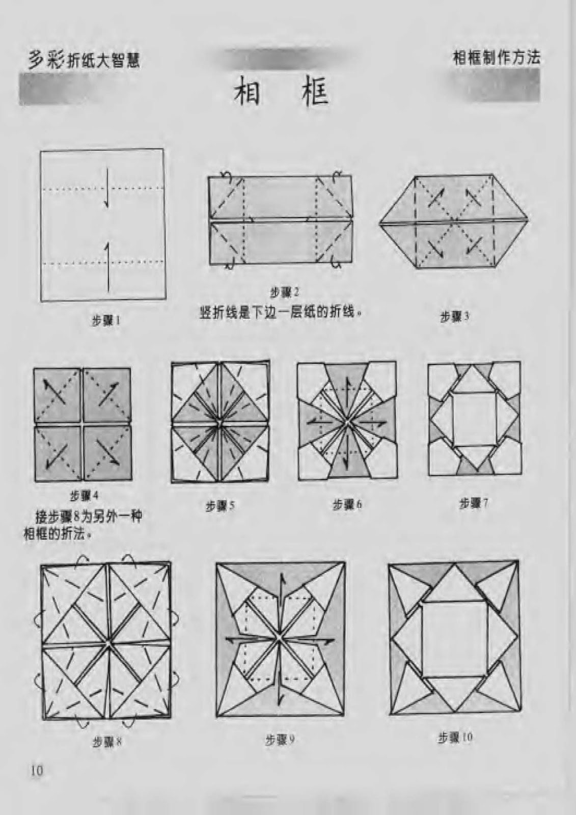 Origami China Easy Vol 1 - Ruby Book Origami