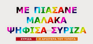 PATRINAKI: ΚΑΝΕΝΑ ΣΠΙΤΙ ΣΤΑ....ΧΕΡΙΑ ΤΡΑΠΕΖΙΤΗ !!! [ video ]