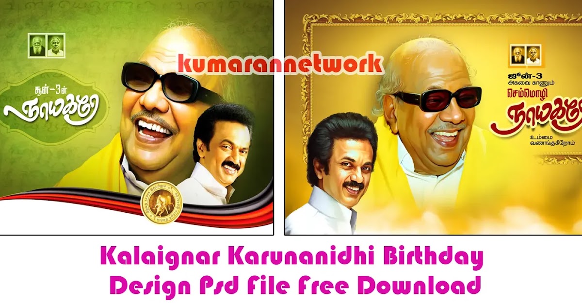 Kalaingar Karunanidhi Birthday Design Psd File Free Download - Kumaran ...