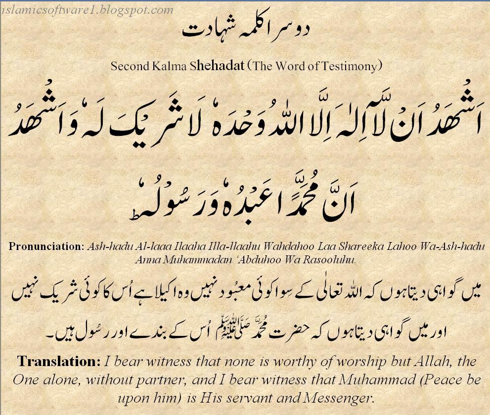 Kalma Sharif | Kalma Sharif wallpapers | Kalma Sharif Pictures | Kalma ...