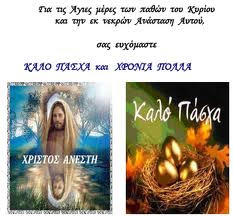 ΠΑΝΕΛΛΗΝΙΟΣ ΣΥΛΛΟΓΟΣ ΔΙΑΜΕΤΑΚΟΜΙΣΤΩΝ ΕΛΤΑ: Απριλίου 2012