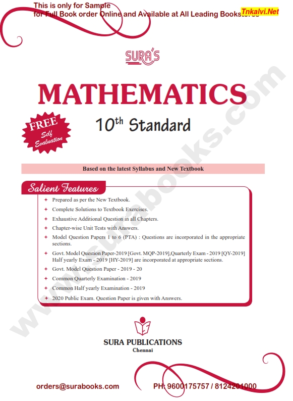 10th Standard - Maths Guide - Sura - English Medium - Tnkalvi .net