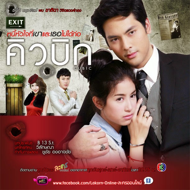 Lakorn: Top 5 Channel 3 Lakorn 2014 (so far)