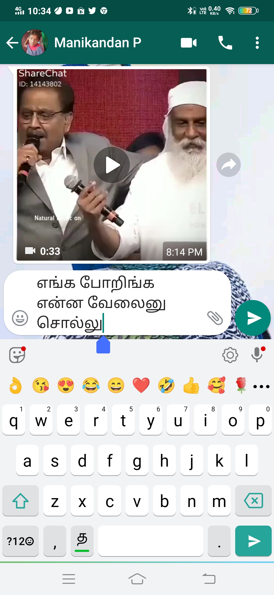 Best Tamil Typing Application One Of The Best Thanklish To Tamil Typing Best Tamil Typing Application One Of The Best Thanklish To Tamil Typing