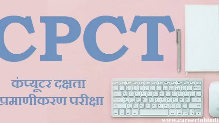 Education course & vacancy : CPCT 2021