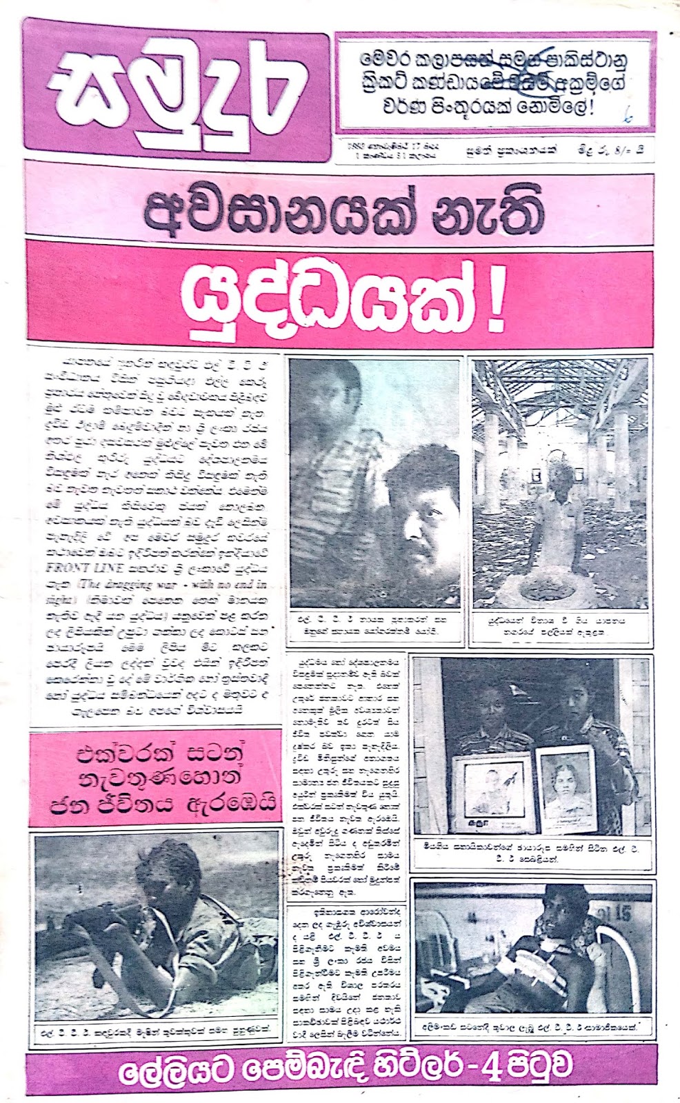 to the golden age along the old publications.....: Samudura paper -1993