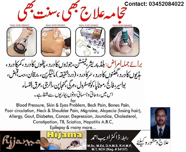 HIJAMA ( Blood Cupping ): Hijama Training