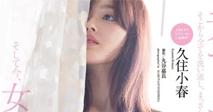 Koharu Kusumi 久住小春, Weekly Playboy 2017 No.45 (週刊プレイボーイ 2017年45号) Morning Musume - Idol ...