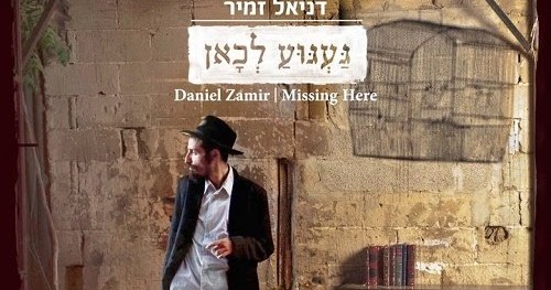Daniel Zamir - Missing Here ~ GPS SONORO