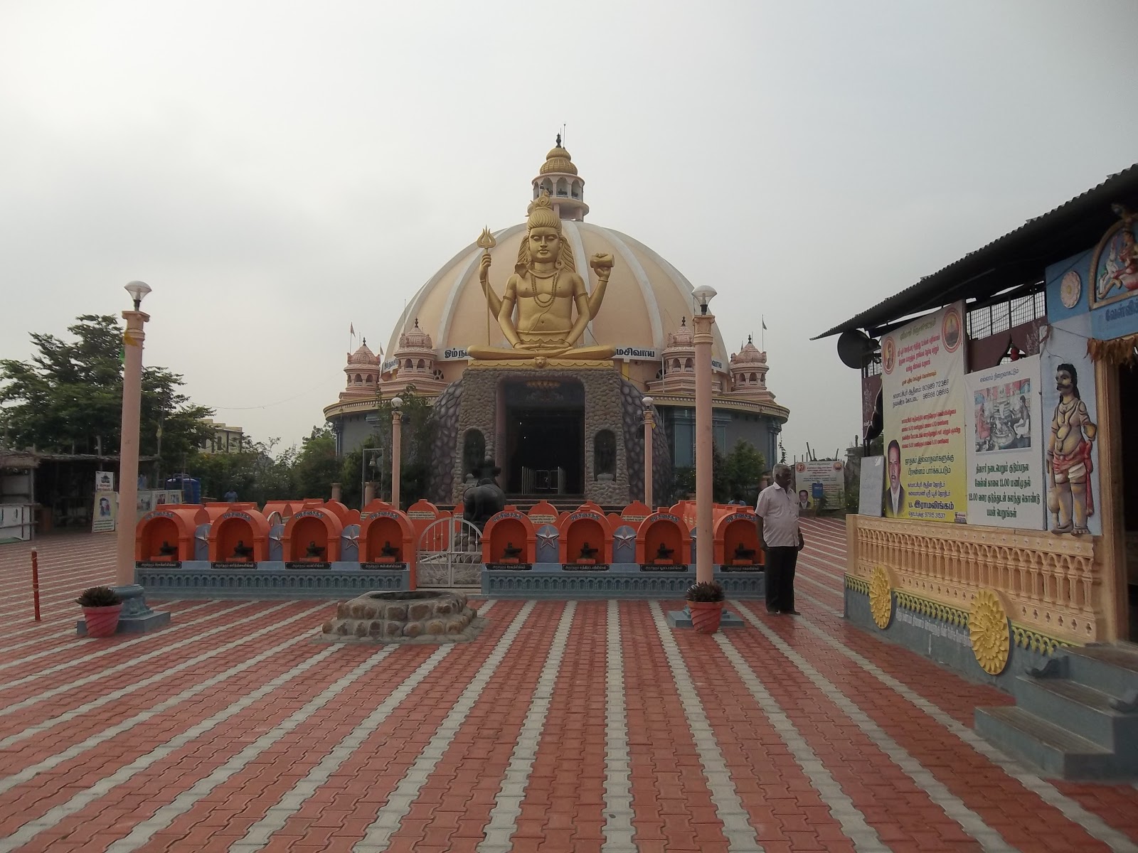 palladam lord shiva navagraha kottai ~ Aptitudesquestions