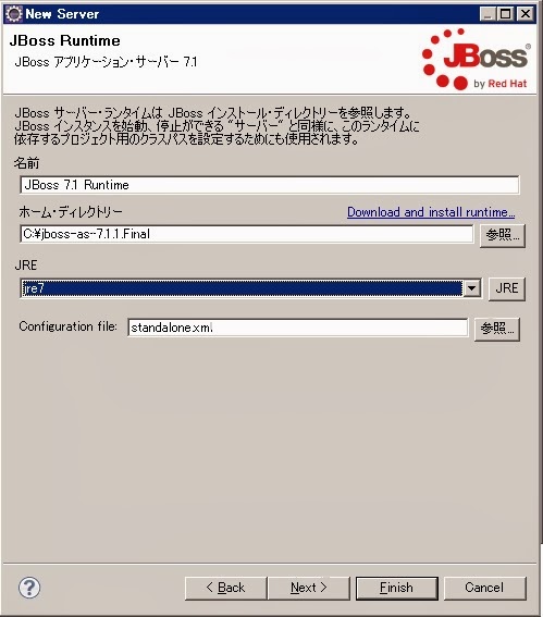 中堅シスアド Web帳: Eclipse IDE for JBoss AS 7 - Hello world Quick Start
