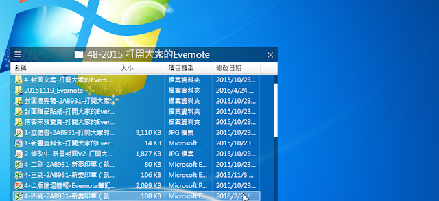 桌面上最簡潔專案管理！ Fences 3.0 我的整理法教學