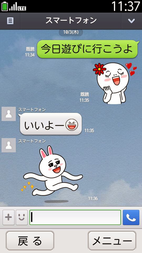 ドコモ、らくらくスマートフォン向けにLINEアプリを10月30日より提供開始 | GAPSIS