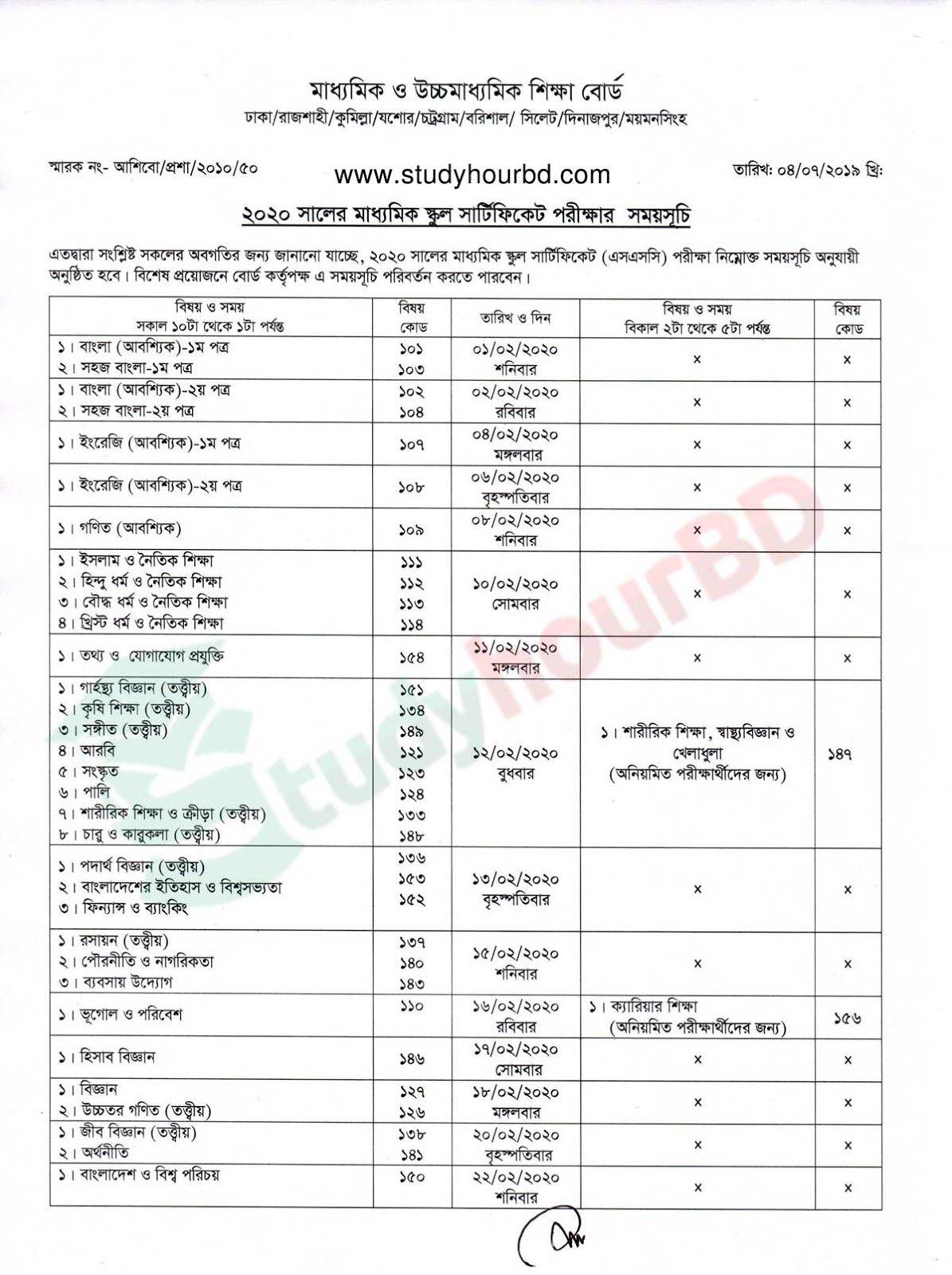SSC Routine 2020 Bangladesh PDF Download StudyhourBD ssc-routine-2020-bangladesh-pdf-download-studyhourbd
