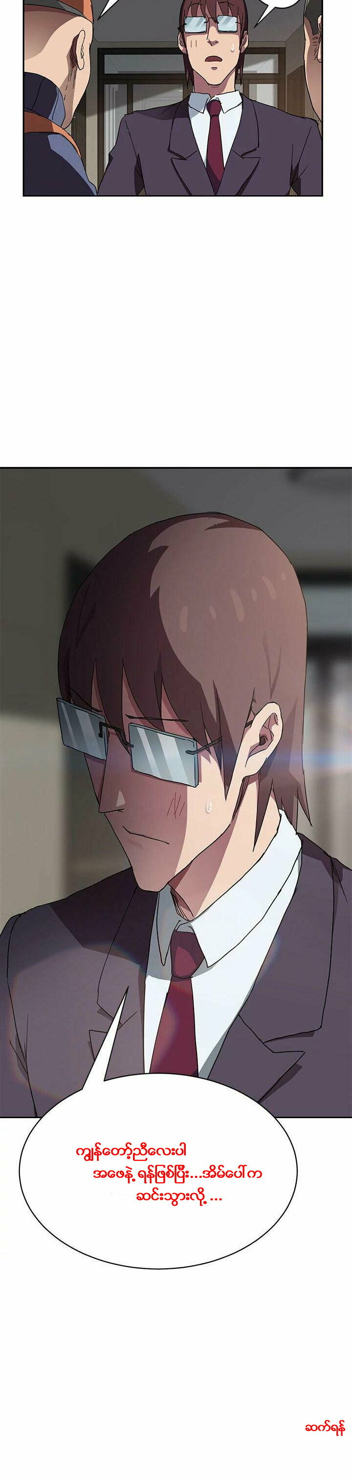 မေမေလေး အပိုင်း 41 - YotePya