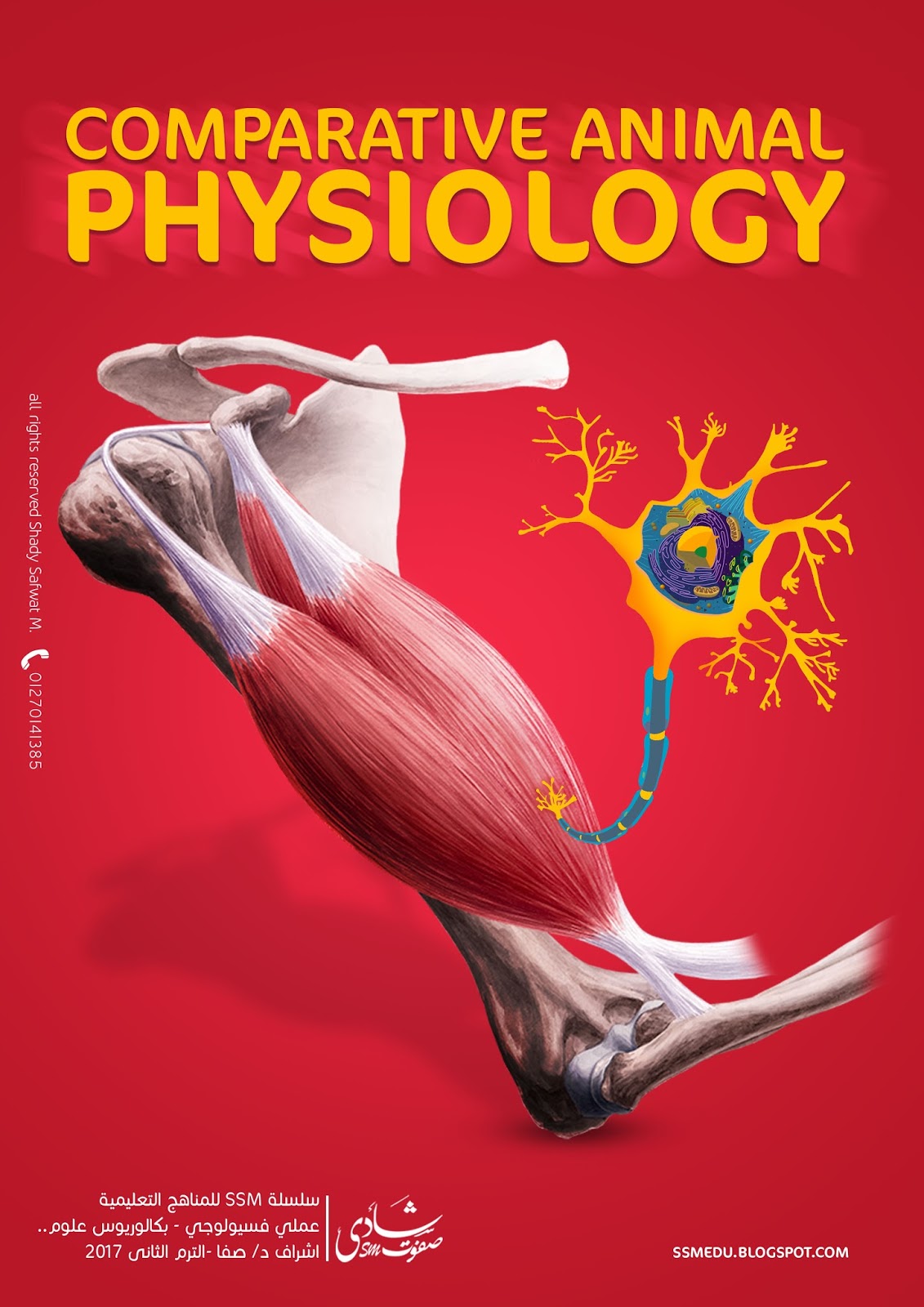 comparative animal physiology | عملى - SSM for education