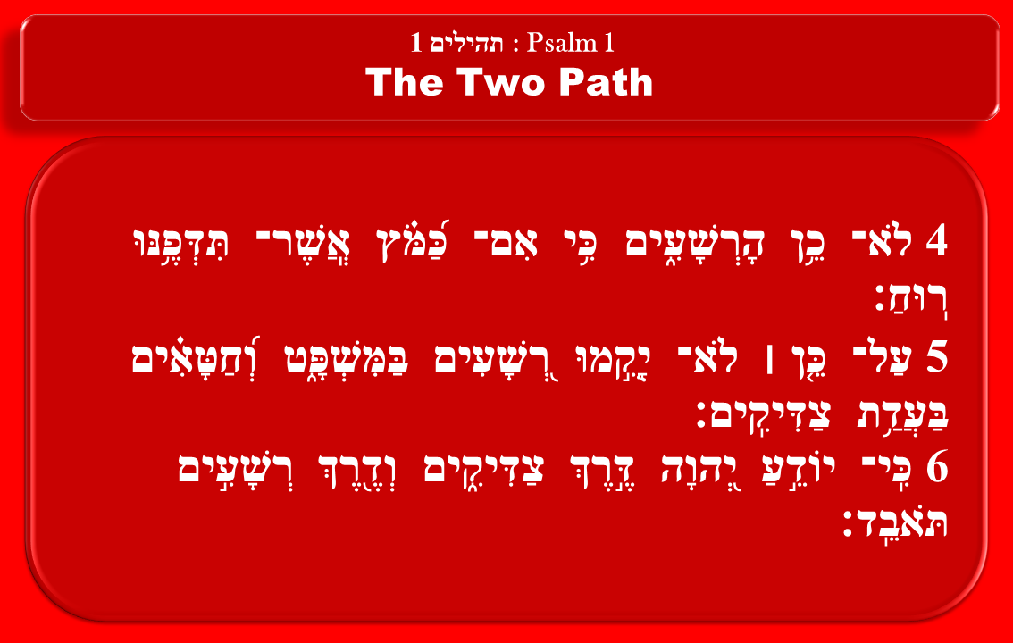 ALKITAB IBRANI - HEBREW BIBLE: תהילים 1 : Psalm 1 - The Two Paths