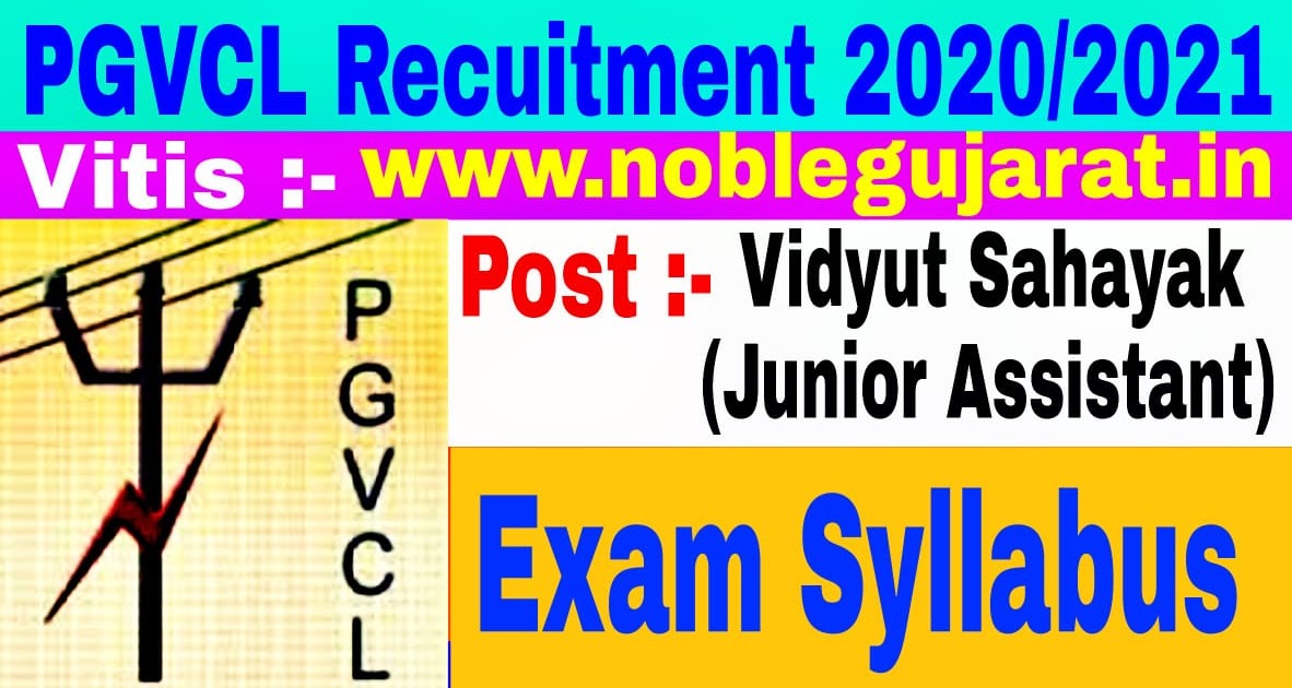 PGVCL Exam Syllabus 2021/2022 || PGVCL Vidyut Sahayak (Junior Assistant ...