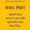 पत्रलेखन मराठी - मागणी पत्र - शाळेत वृक्षारोपण करण्यासाठी रोपांची मागणी ...