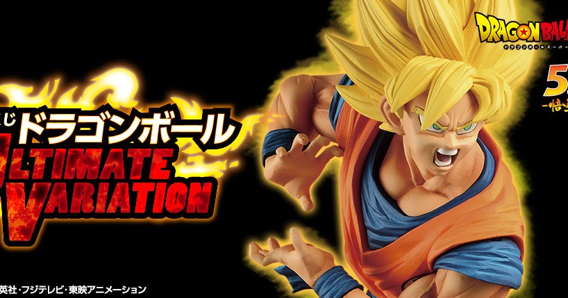 Dragon Ball Super - Ichiban Kuji Ultimate Variation (Bandai Spirits)