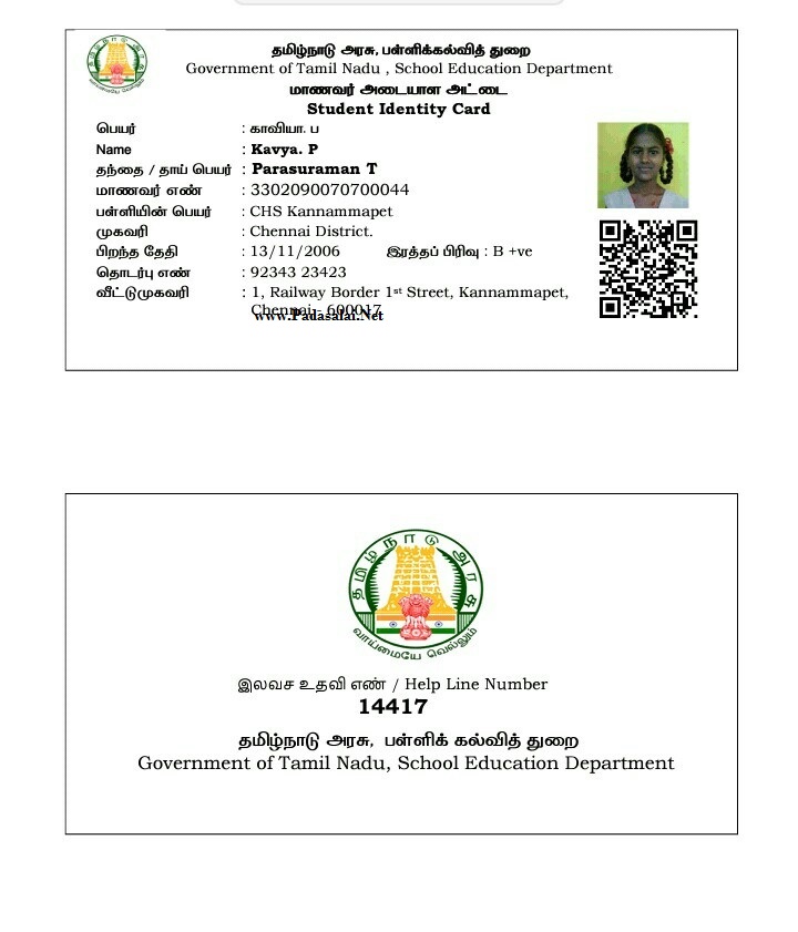 School Education - Student Smart ID Card - Specimen Copy ~ Padasalai ...