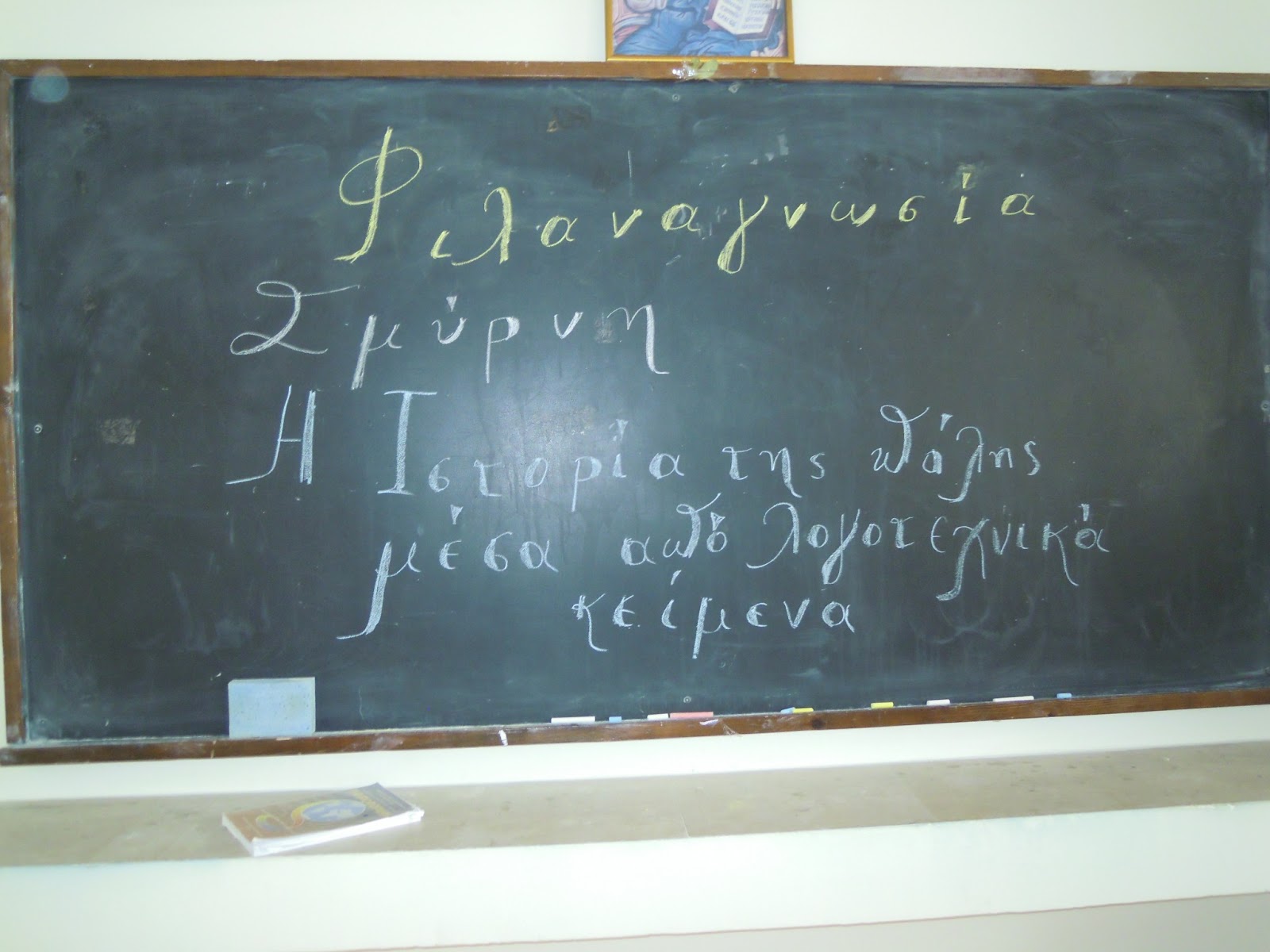 Η Πολιτιστική ομάδα του 2ου Γυμνασίου Αγρινίου Κοσμάς ο Αιτωλός ...