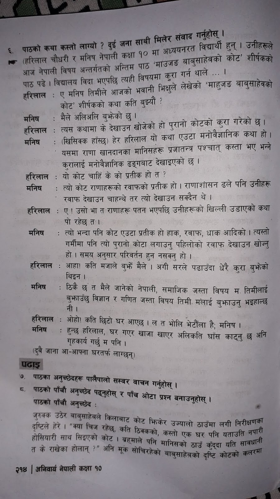 CLASS 10 (NEPALI) COMPLETE NOTES