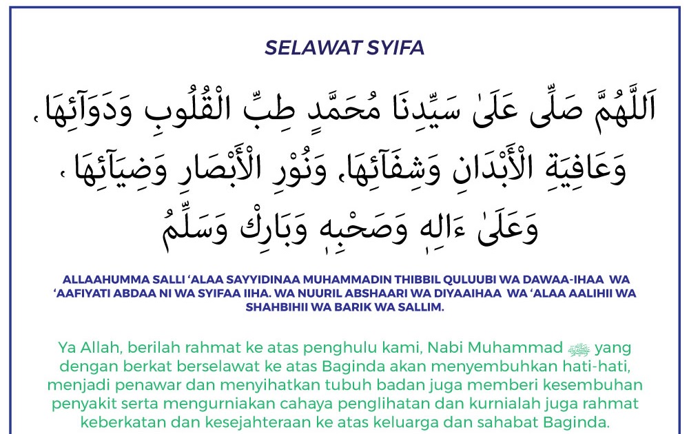 Selawat Syifa dan Khasiatnya | Design For Daawah | Tempah Design Murah ...
