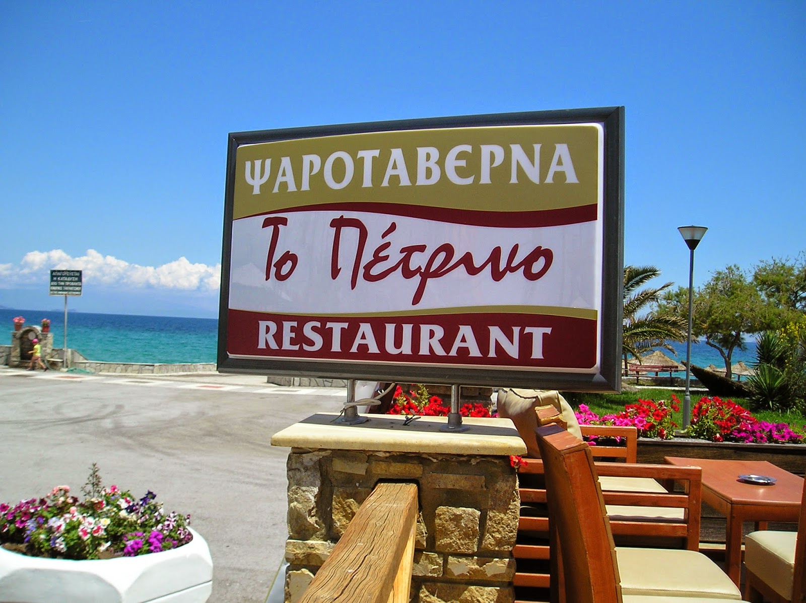 ΕΠΙΓΡΑΦΕΣ ΧΙΟΥΤΗΣ: ΕΠΙΓΡΑΦΕΣ ΤΑΒΕΡΝΩΝ & ΕΣΤΙΑΤΟΡΙΩΝ
