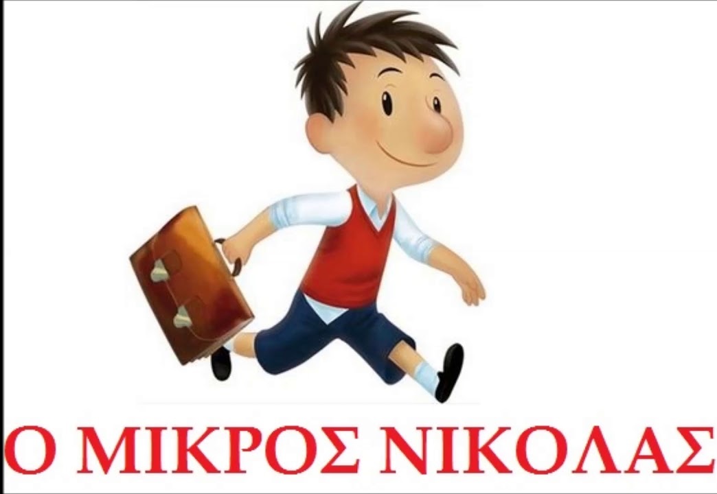 Λογοτεχνία... με επιλογές... : 2020-05-24