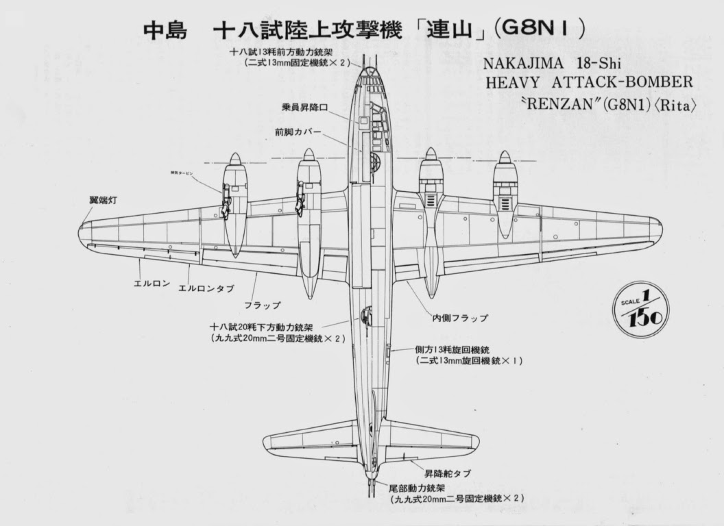 Japanese Aircraft of WWII: Nakajima G8N1 "Renzan"