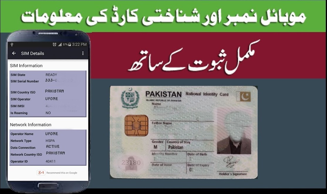 How To Check Cnic Number With Mobile Number How To Check Cnic Number how-to-check-cnic-number-with-mobile-number-how-to-check-cnic-number