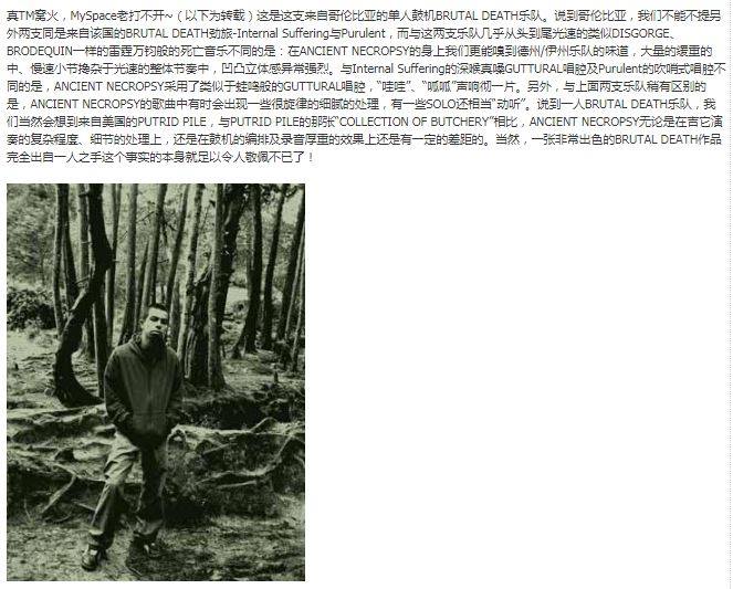 Ancient Necropsy Official Website