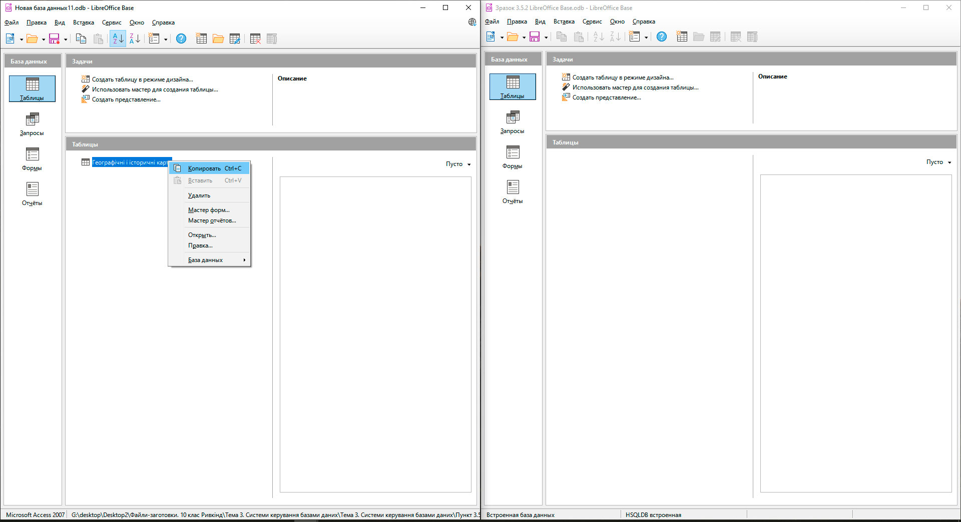 Libreoffice Base Vs Ms Access at Janice Bottorff blog