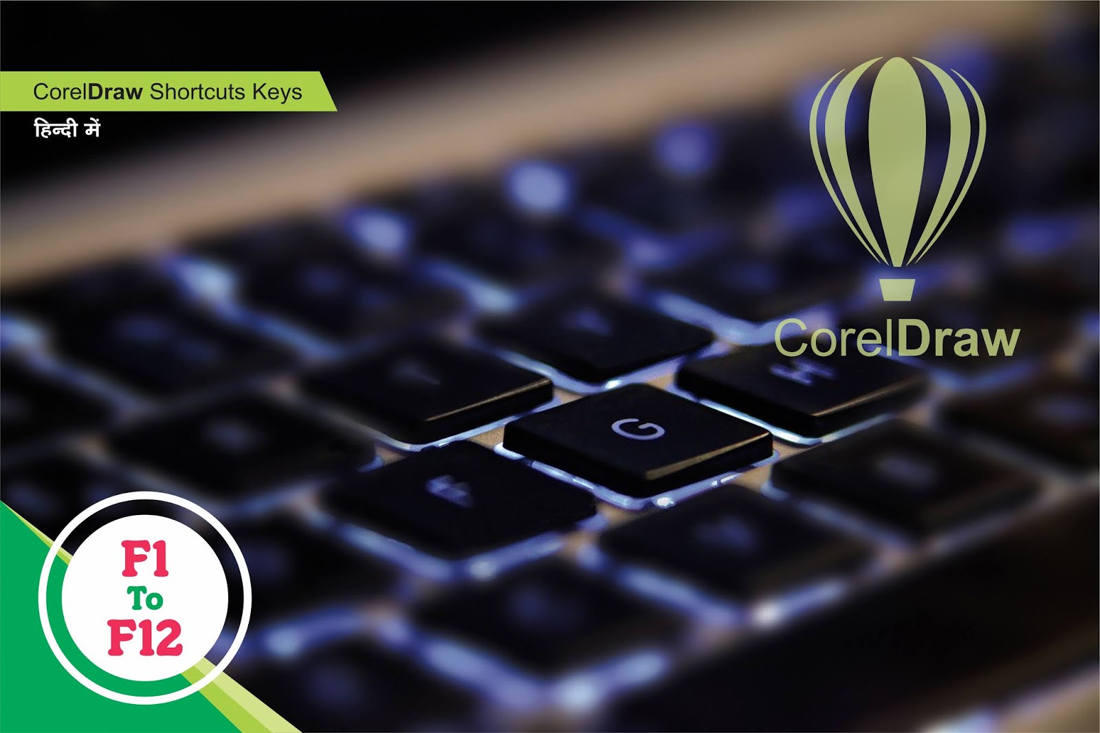 Corel Draw Shortcuts Key F1 To 12 Function Key Coreldraw corel-draw-shortcuts-key-f1-to-12-function-key-coreldraw