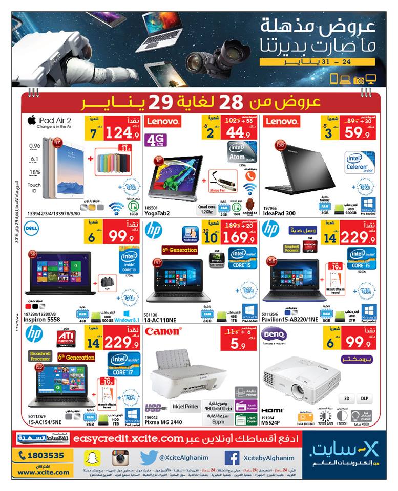Xcite Alghanim Kuwait Great Deals Savemydinar Offers Deals And Promotions In Kuwait